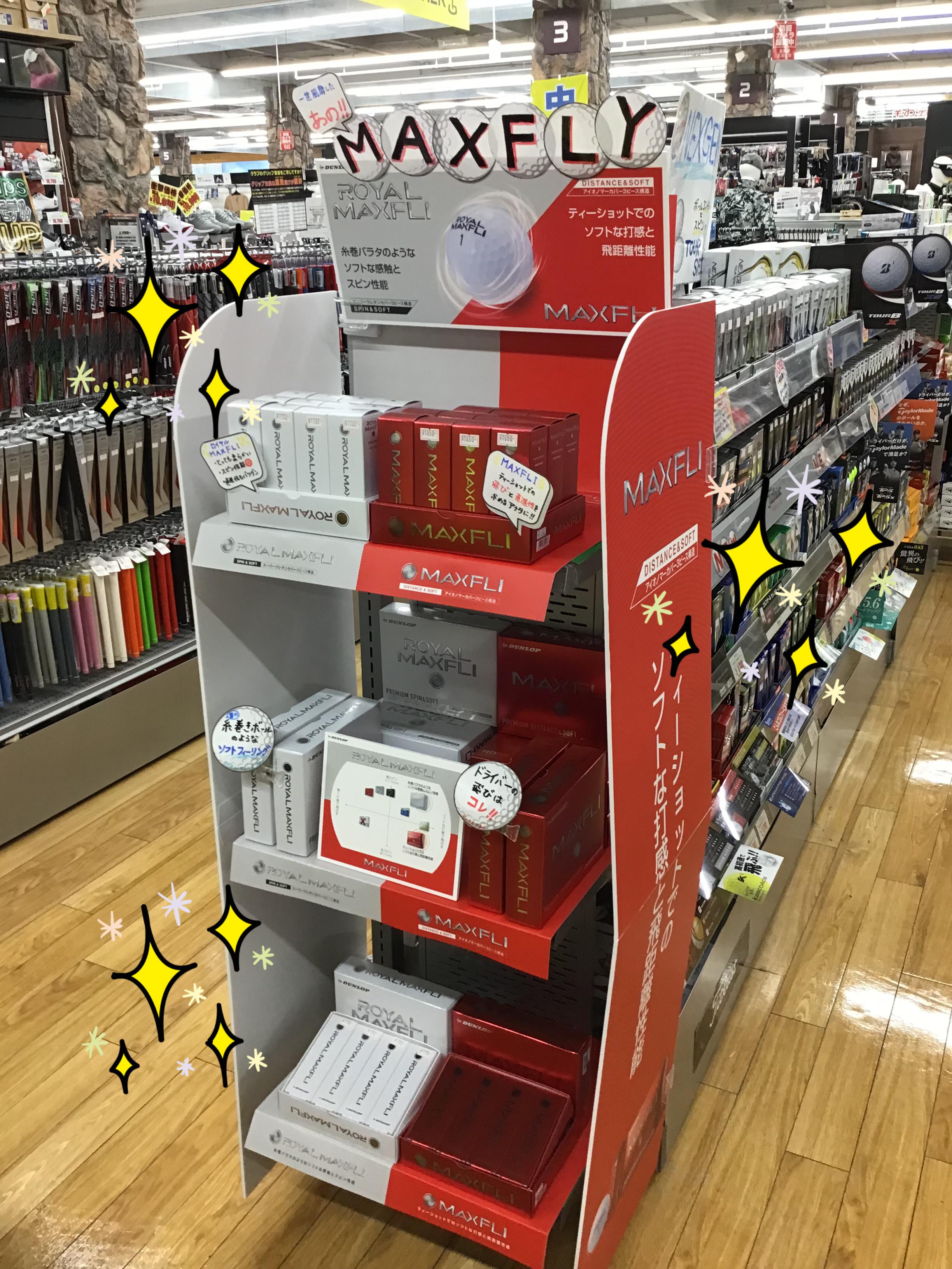 【ダンロップ マックスフライ(^^♪】｜帯広いっきゅう店｜ゴルフのことなら東京大阪など全国に店舗のあるGolf Partner